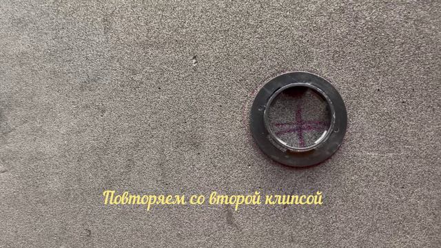 Клипсы коврика