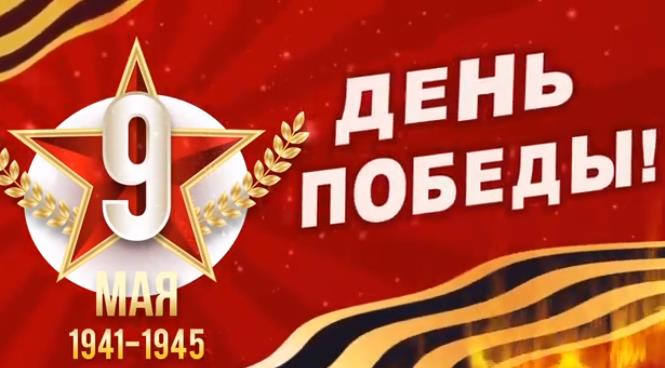 Концерт, посвященный Дню Победы.mp4