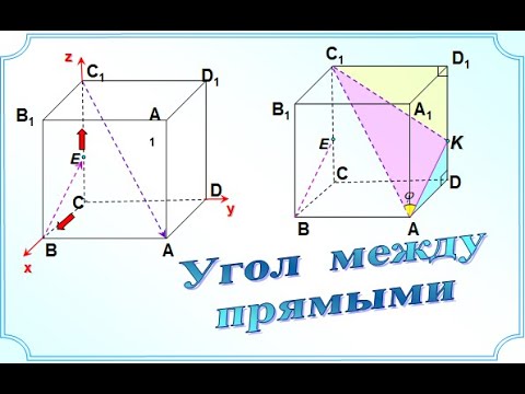 11 класс_Стереометрия. Угол между прямыми