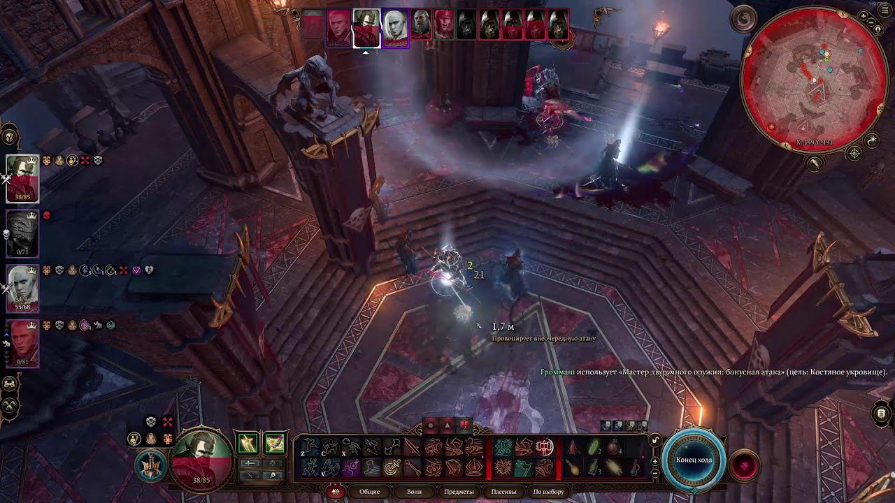 Громмаш не спал, он отдыхал с закрытыми глазами