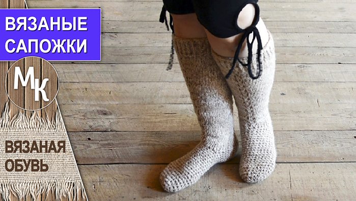 Привет из прошлого. Сапоги - чулки, только вязаные) Вязаная обувь спицами и крючком.