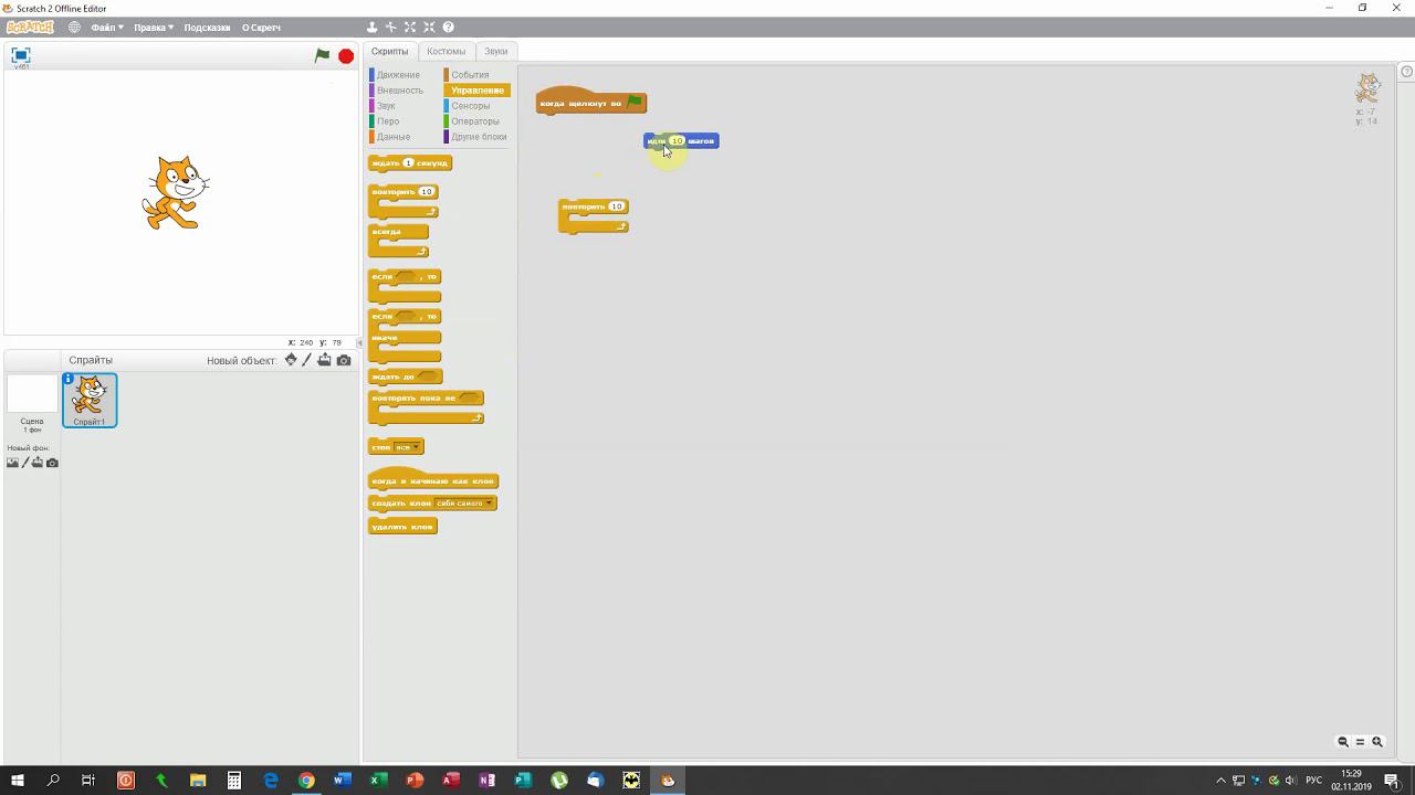 Scratch. Урок 1. Знакомство со Скретч.