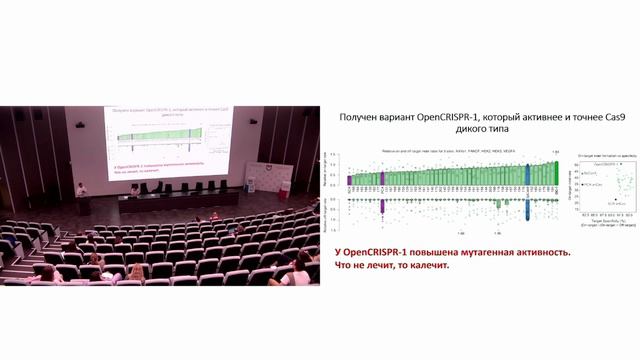 23 Разработка новых геномных редакторов искусственный интеллект vs человеческий разум