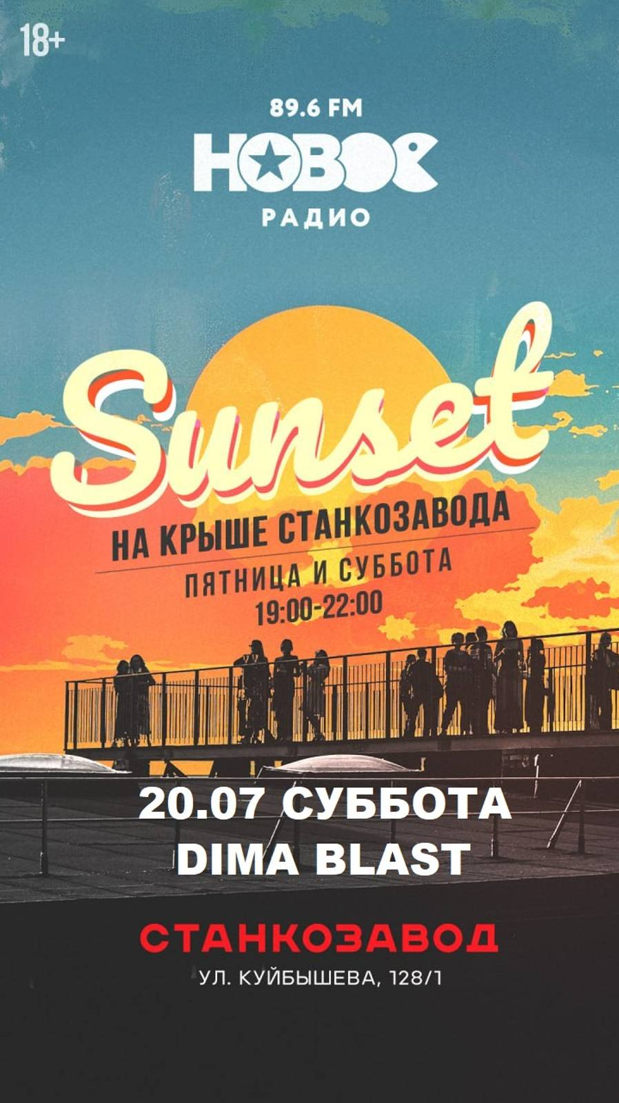 Dima BlasT @ Deepartment (Stankozavod - Samara 21.07.24)