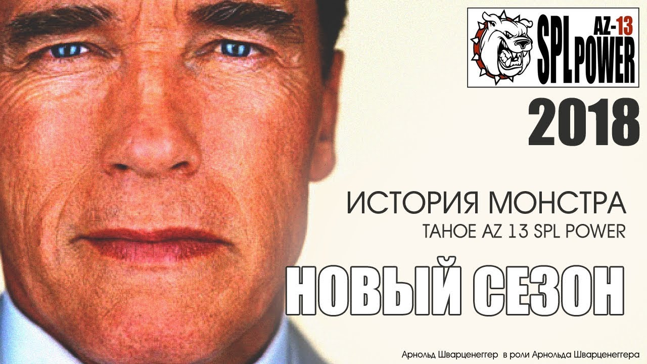 САМЫЙ ГРОМКИЙ CHEVROLET TAHOE AZ-13 TEAM RUSSIA. 2018г