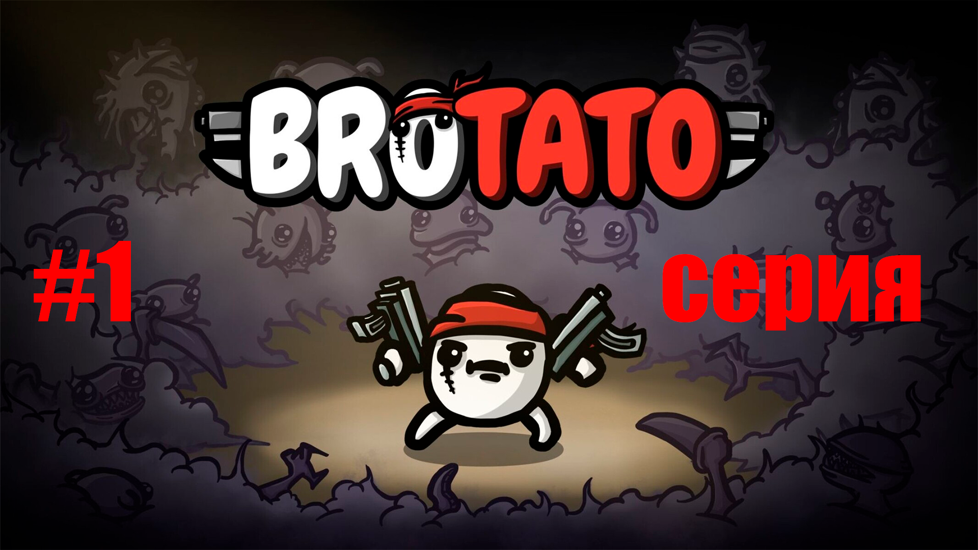 Brotato #1
