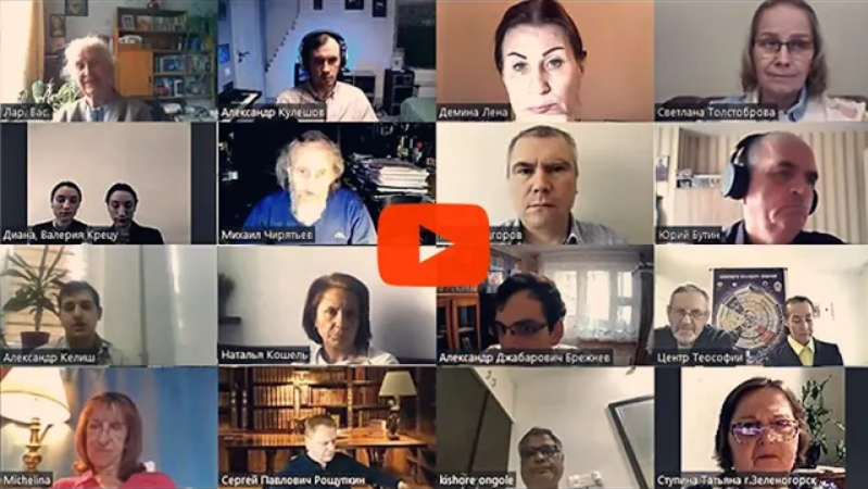 Международный научно-исследовательский семинар «Тайная Доктрина». 3-я Станца, 4-я Шлока. 25.03.2023