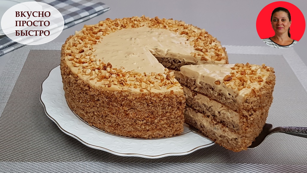 Рецепт Арахисового торта без духовки на сковороде. Очень просто и так вкусно