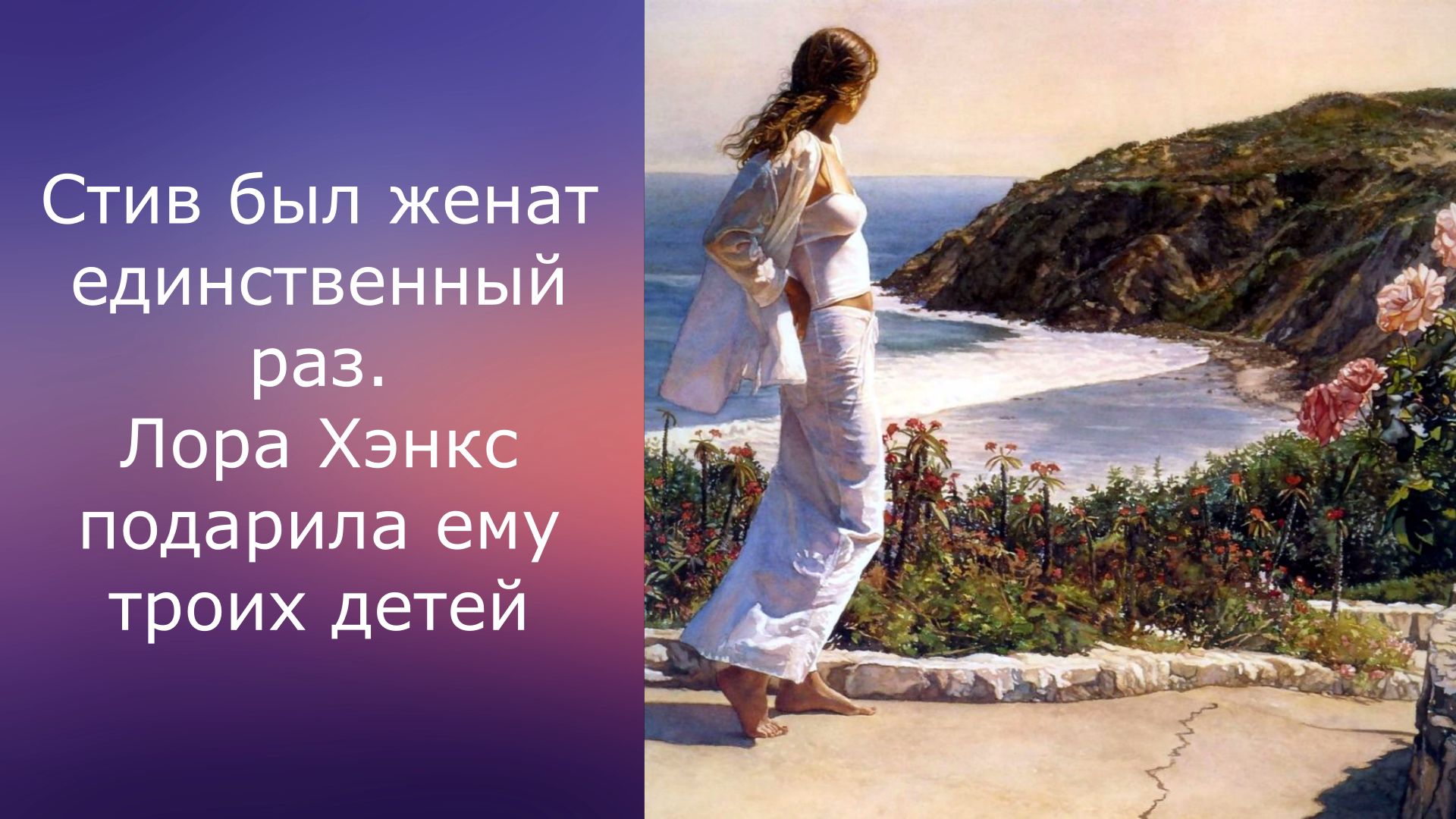Девушки и море. Эмоциональный реализм Стива Хэнкса