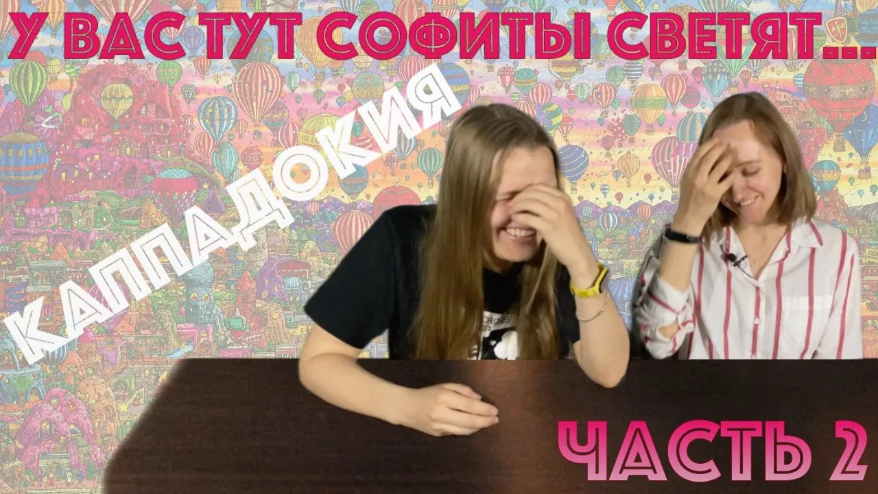 #СПЕЦМАРАФОН 1000 ? UNIDRAGON "Quezzle: Удивительная Каппадокия" Часть 2 | #КуПазз