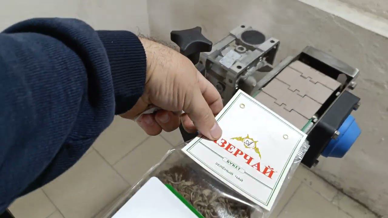 Нанесение ЭТИКЕТКИ на пакет с чаем -  Etikon.ru