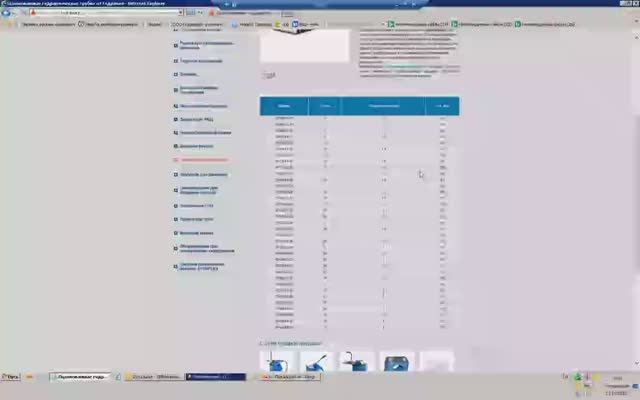 Гидравлические трубы и трубные соединения