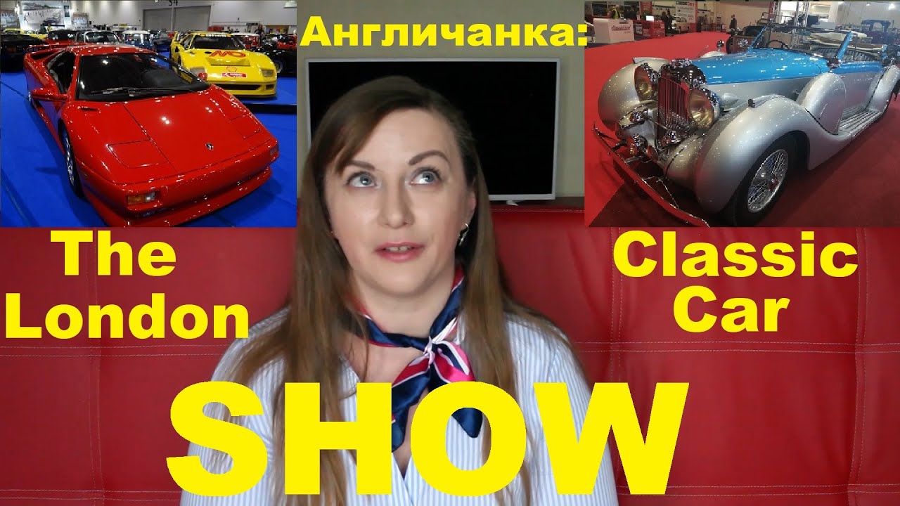 Крутые тачки на выставке The London Classic Car show - последние новинки авто-бизнеса