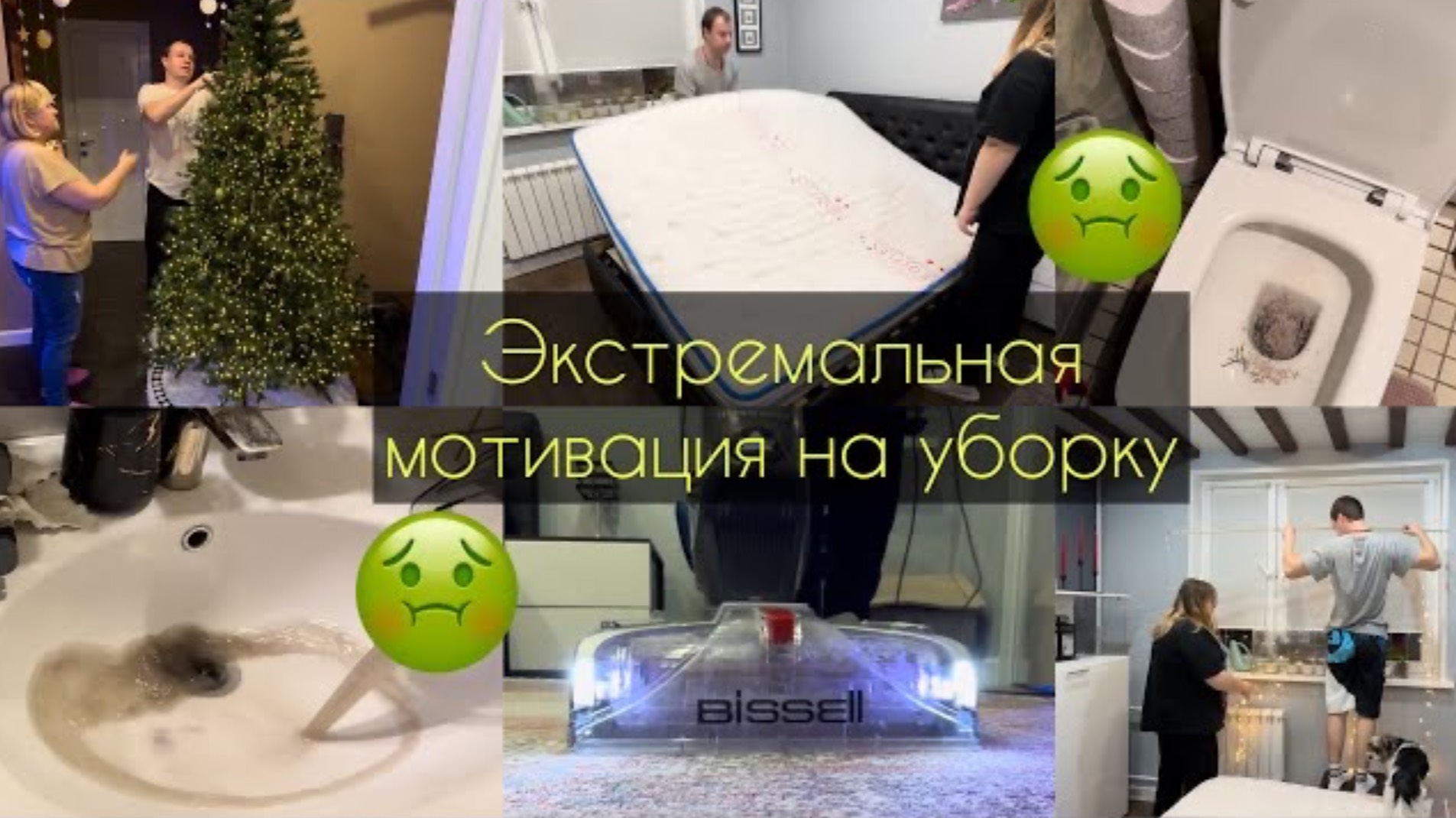 Экстремальная мотивация на уборку 🤢 Уборка дома. Extreme cleaning/ Complete Disaster