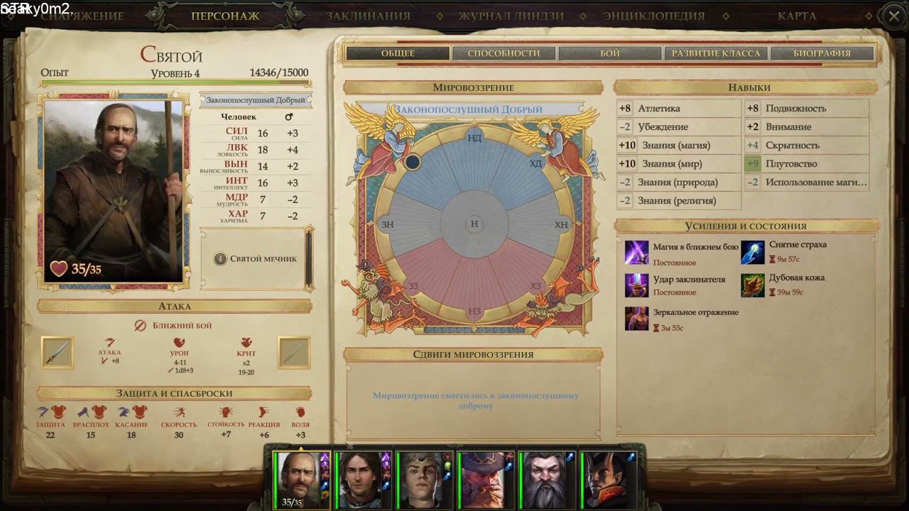 Pathfinder: Kingmaker. Beneath The Stolen Lands часть 7.