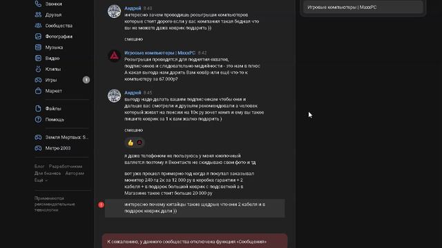 МАХХПС     обсуждение этой Группы