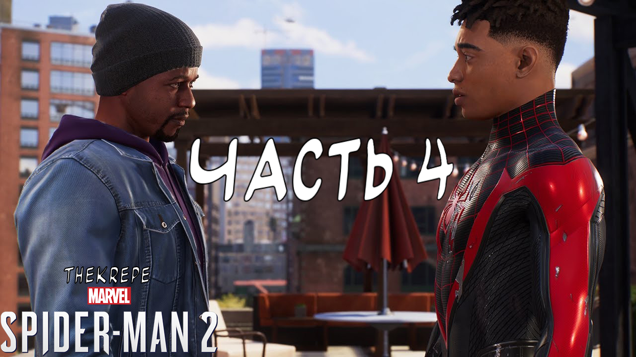 Марвел Человек Паук 2 PS5 Прохождение | Часть 4 | Дядя Маилза