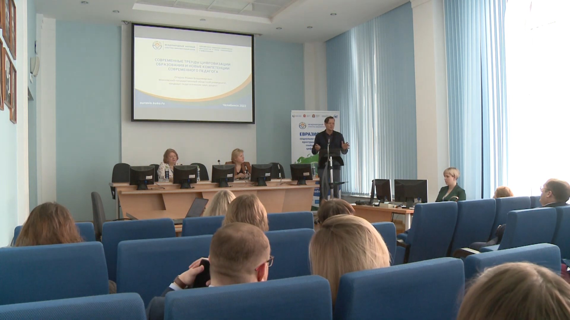 Евразия-2022.  Площадка 3