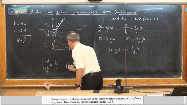 Урок 204 (осн). Задачи на законы преломления - 2