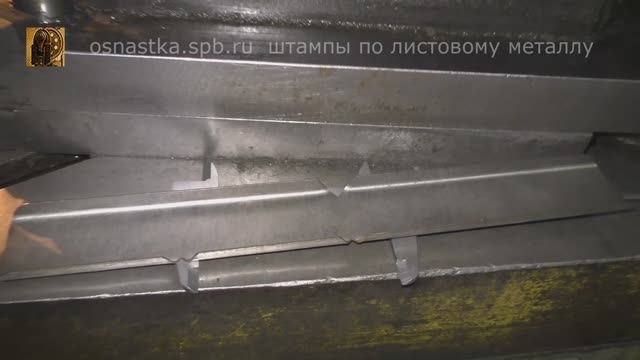 Штамповка п- образного лотка.