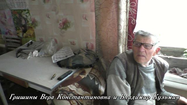 Дети войны села Сростки, ч.1