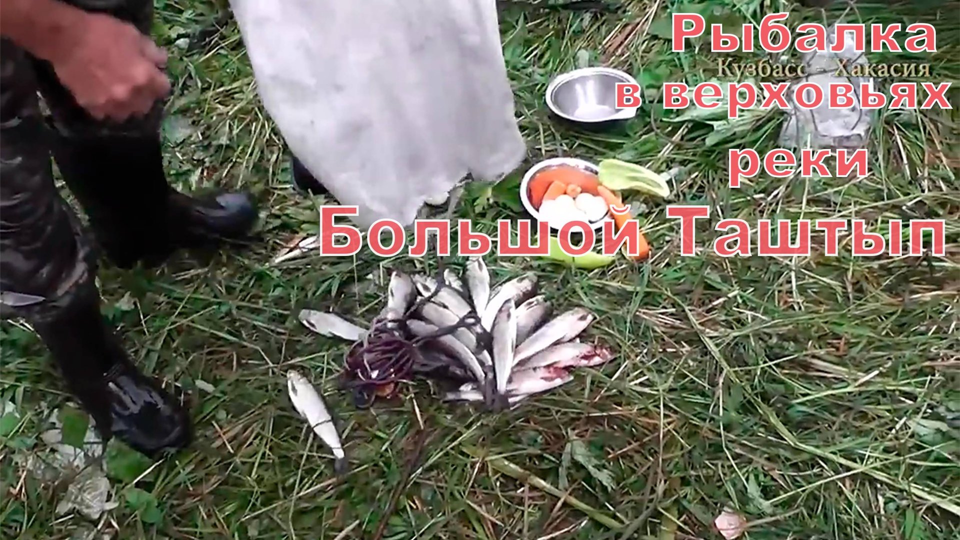 Рыбалка на реке Большой Таштып | Путешествие на квадроциклах