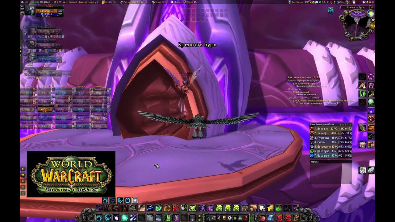 World Of Warcraft TBC - Chromie, Alliance МанекенЫ - 28/12/2021 - TK
