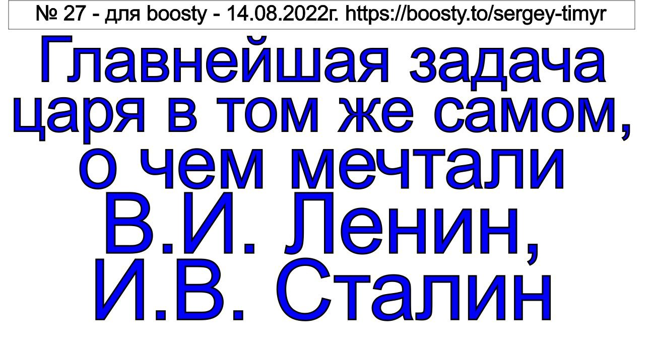 Грядущий царь Сергей-Тимур, мессия, Махди, Машиах. Главная задача первого и последующих царей.mp4