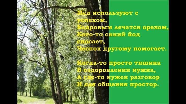 Где живёт здоровье?