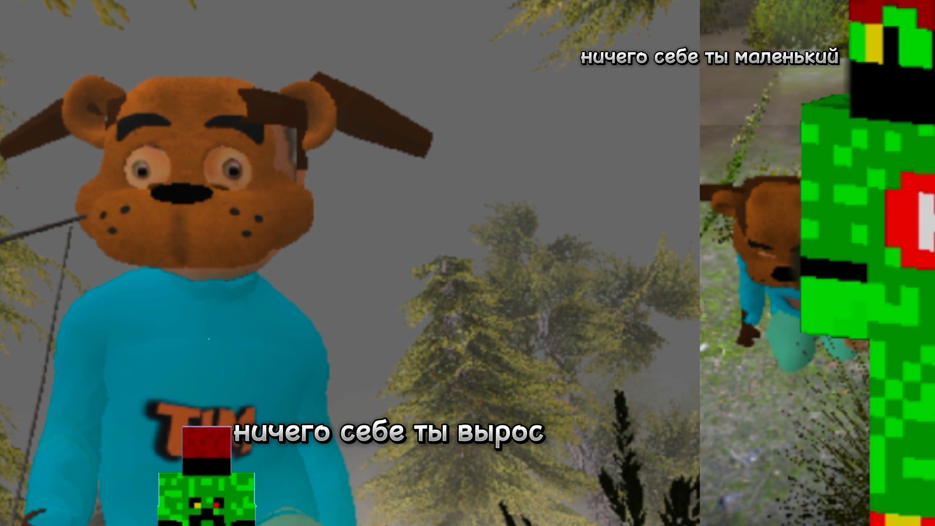 как сделать тимоху большим и маленьким