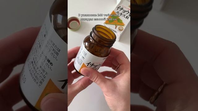 Распаковка Элеутерококк+ от Orihiro #orihiro #орихиро