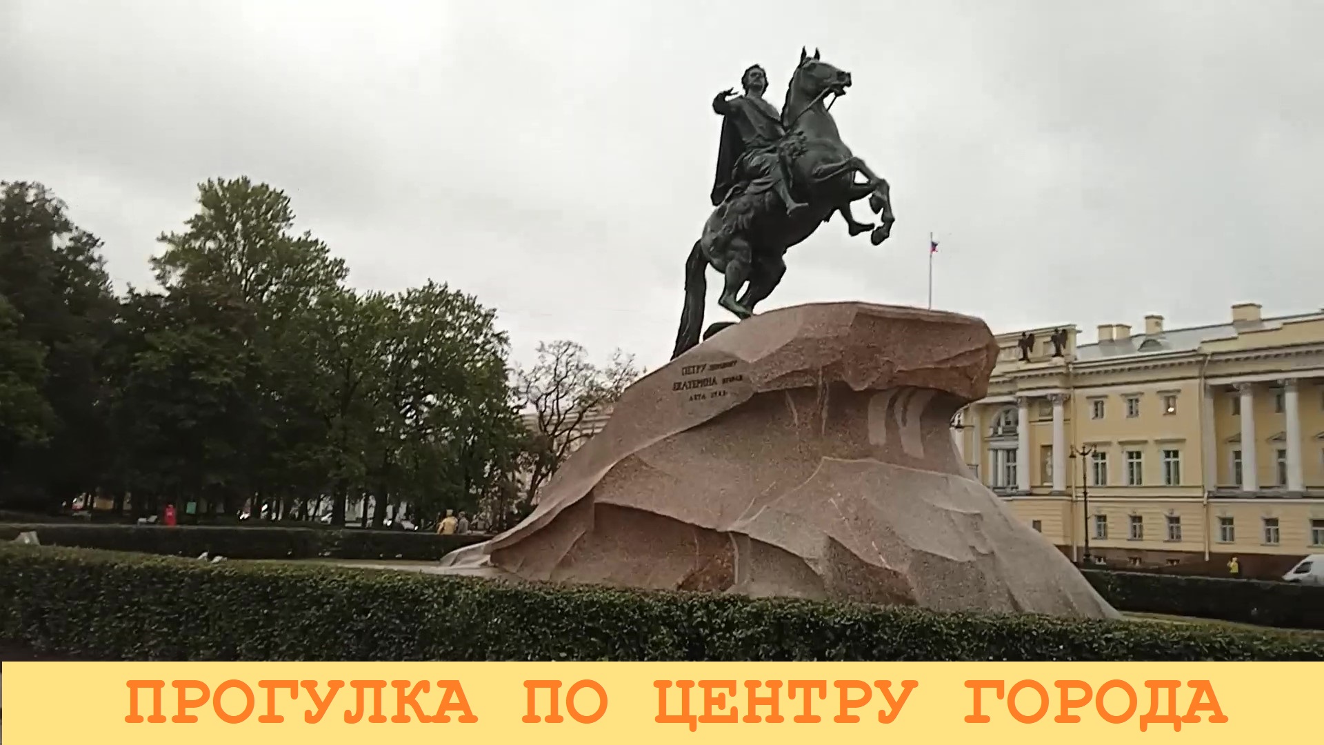 2023 Октябрь. Иду с работы на работу, а получилась прогулка по центру