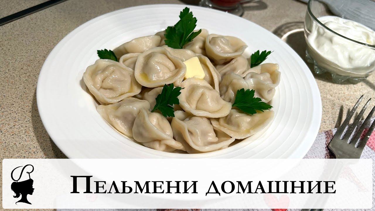 Пельмени домашние. Крутое тесто для пельменей.