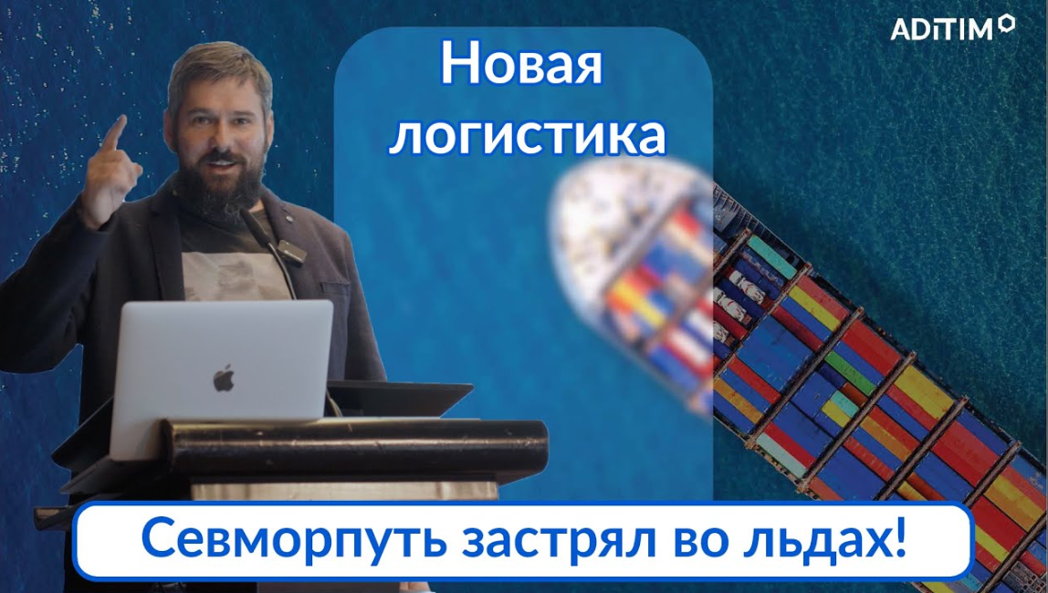 Георгий Солдатов: Новая логистика