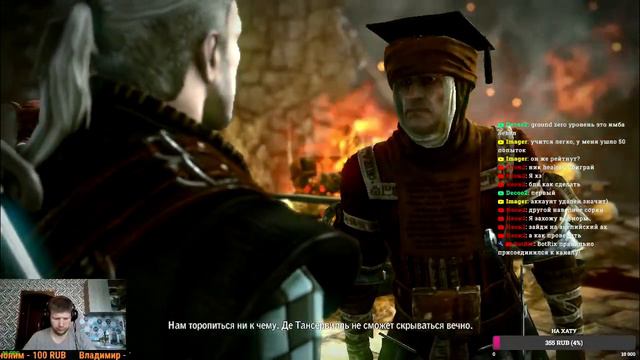 The Witcher 2: Assassins of Kings // СЛОЖНОСТЬ ТЕМНЫЙ / ФИНАЛ #14