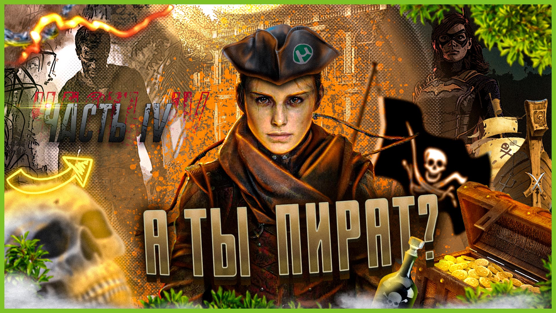 Топ 10 Взломанных Игр (Часть 4)