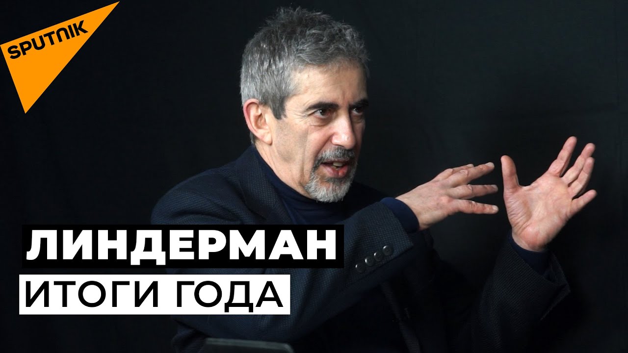 Пандемия, суды и эскалация напряженности в Латвии: Линдерман подводит итоги года