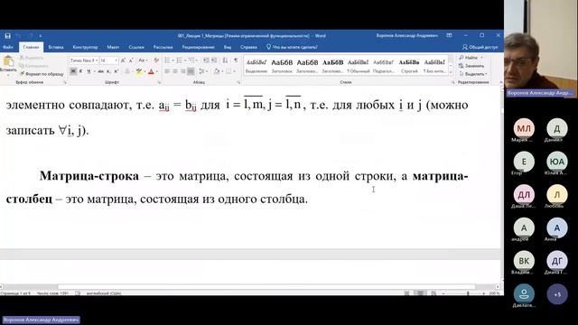 Теория анализа и статистика 26.10.2023 1800   Воронов А. А.