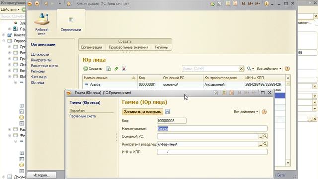 16.Стандартные_реквизиты.Настройка_Маски._Поле_ввода