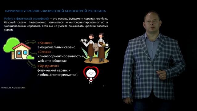 Анонс курса: Менеджмент производства и услуг предприятий индустрии питания