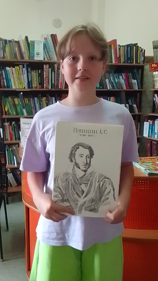 Онлайн-конкурс к 225-летию А. С. Пушкина : видеоисполнение «Как вечно Пушкинское слово!» / 6+