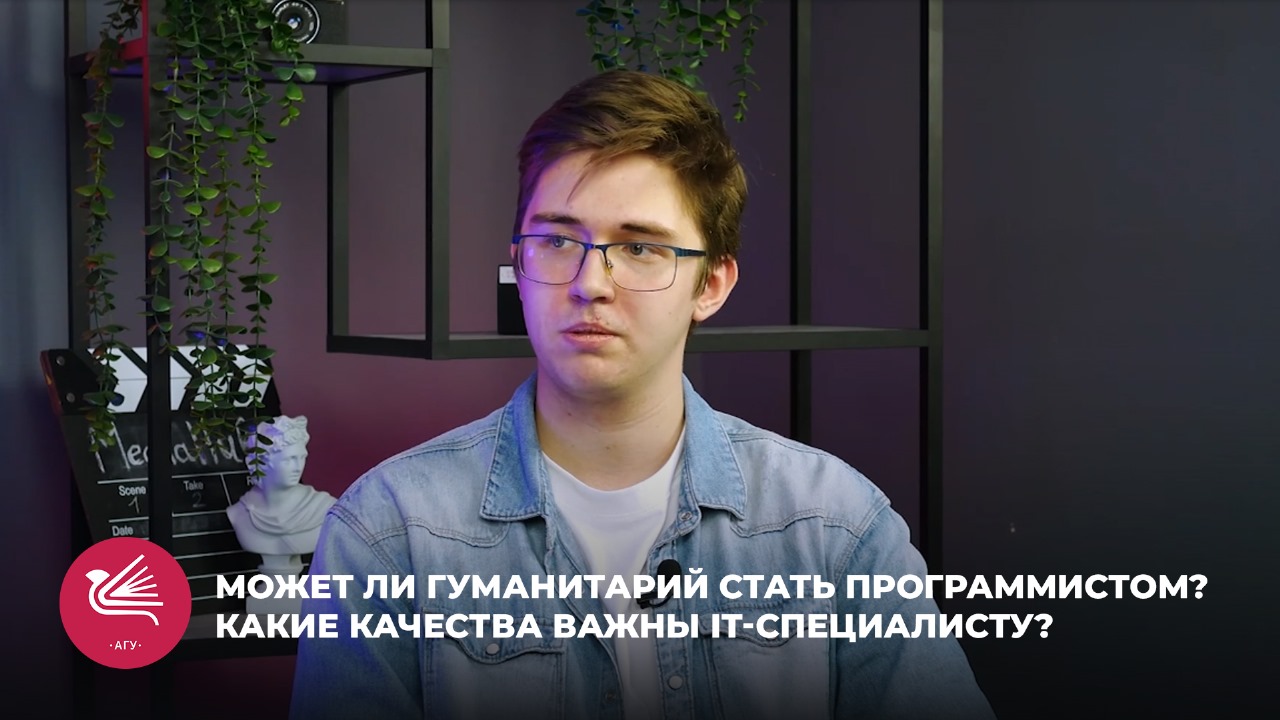 Может ли гуманитарий стать программистом? Какие качества важны IT-специалисту? | Так можно было