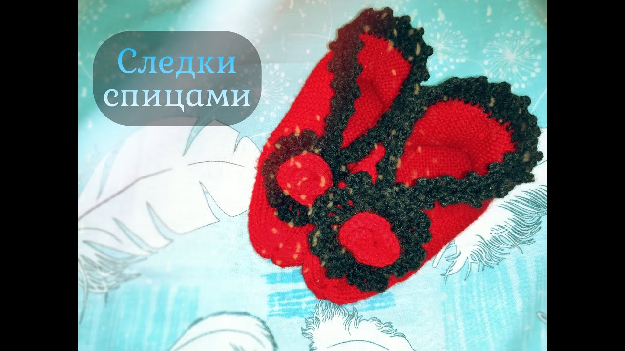 Следки на 2 спицах ? (вязание для начинающих), 1 часть.