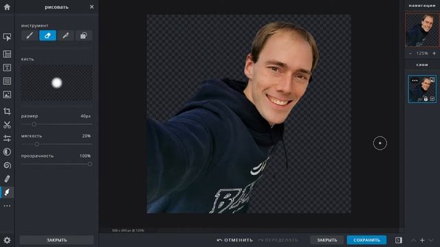 3. Редактируем фото с удалённым фоном. Обрабатываем фото для сайта.mp4