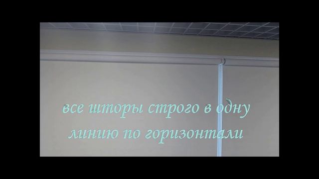 Рулонные шторы для офиса