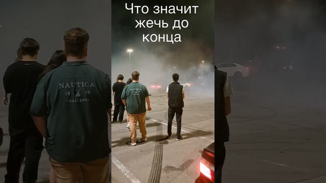 Дрифт лето Москва 2024 Взрыв покрышки.