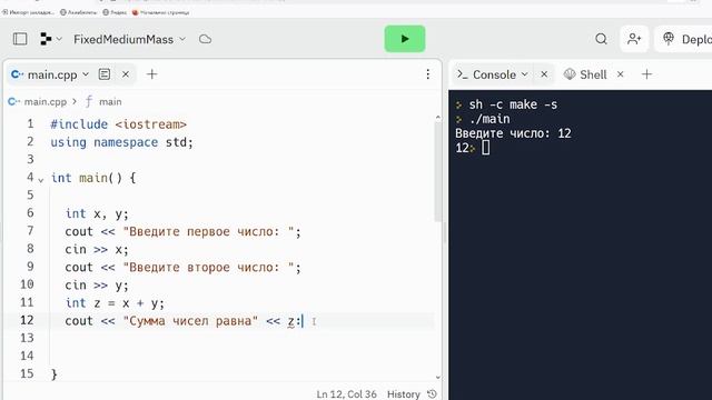 Работа с числами