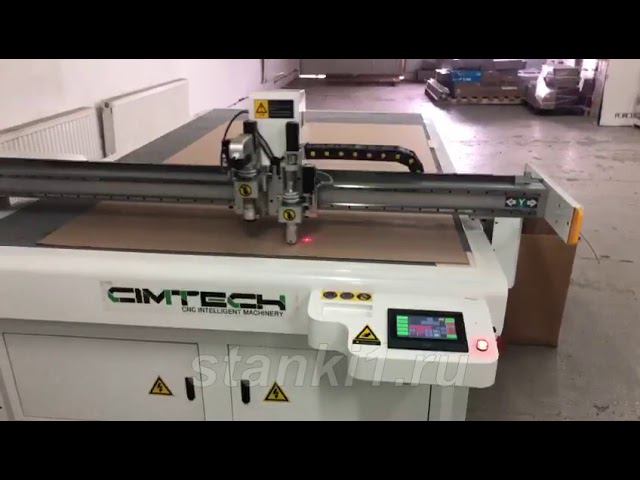 Станок с ЧПУ для обработки картона, кожи, ткани, поролона и вспененного ПВХ CIMTECH CIM2516