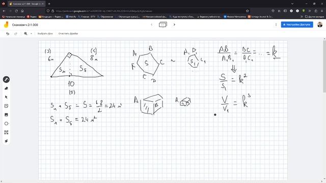 vid.21-Сканави-ч.2-1.008