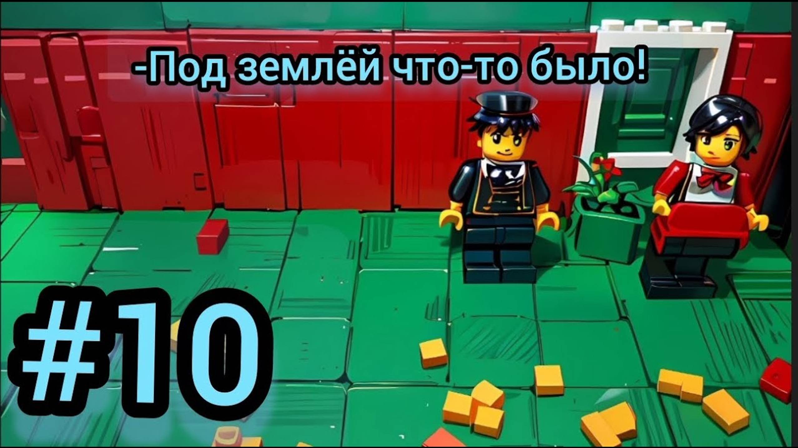 #10 MIX Архипелаг "Подкоп"